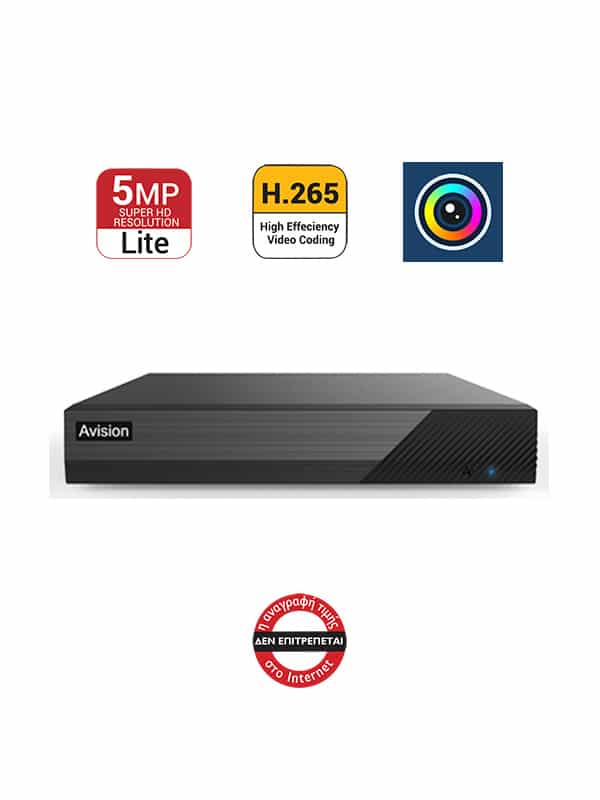 Avision_5mp_lite_logo_den - Cnstech